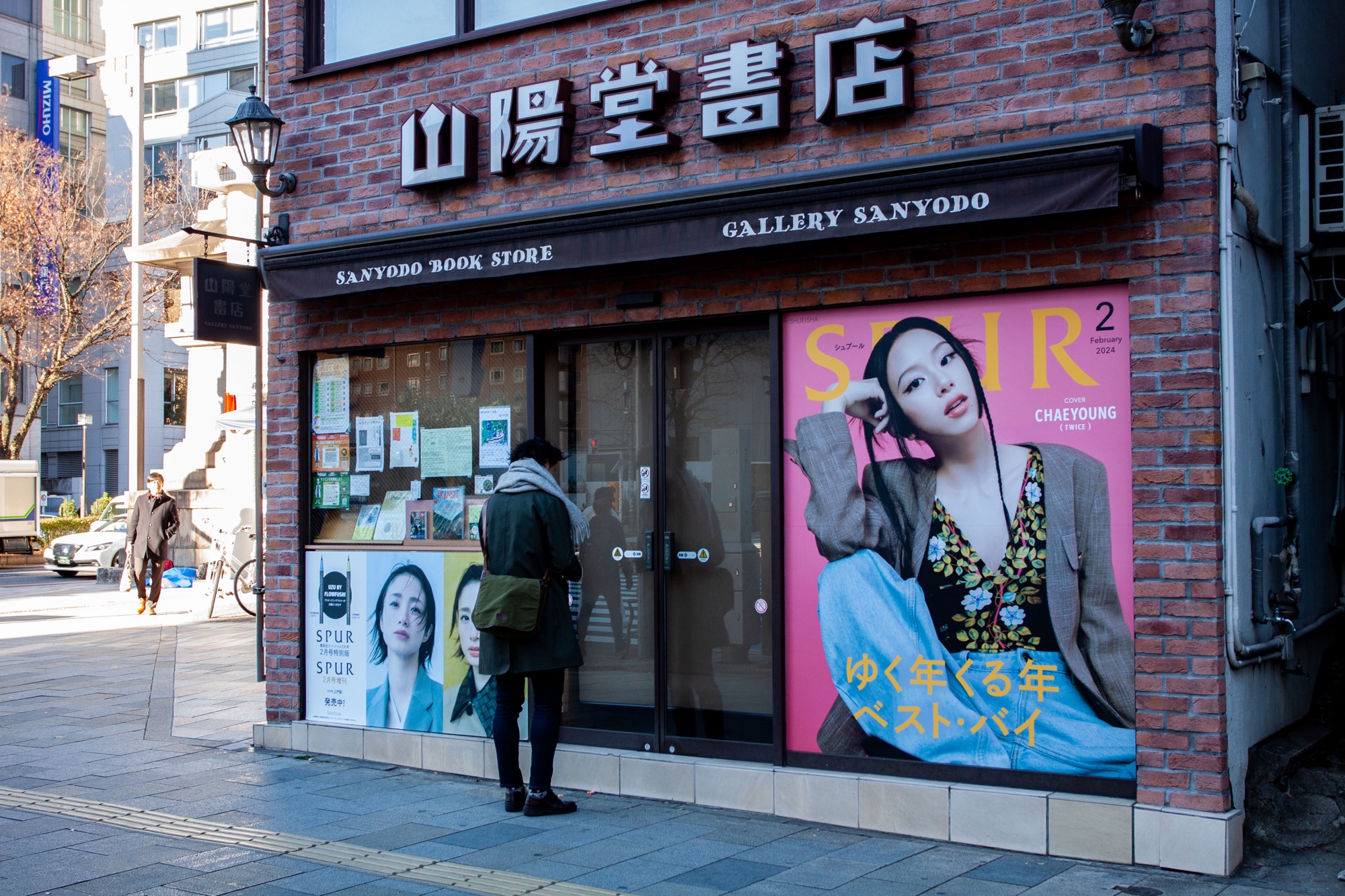 Omotesando Crossing Park – made in tokyo